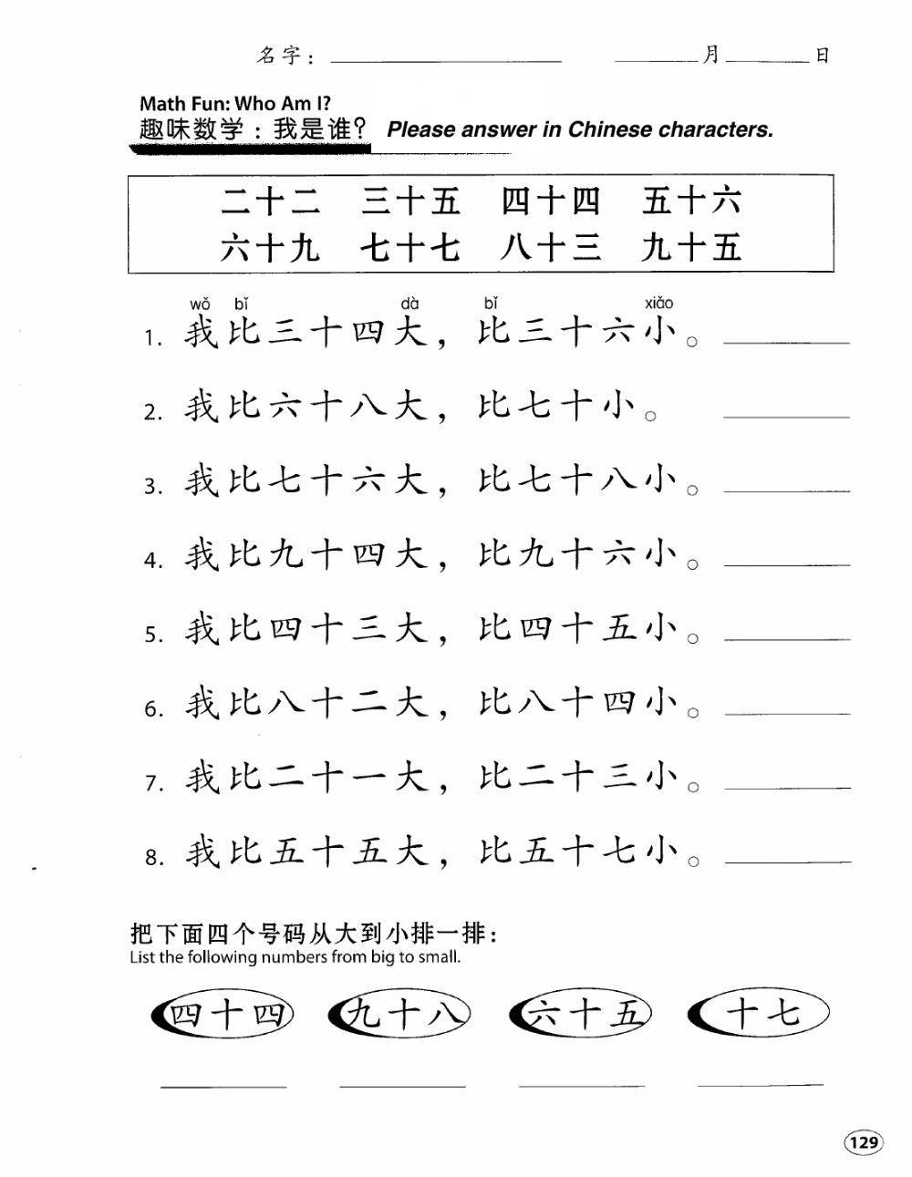 Numbers online exercise for G6+ | Live Worksheets