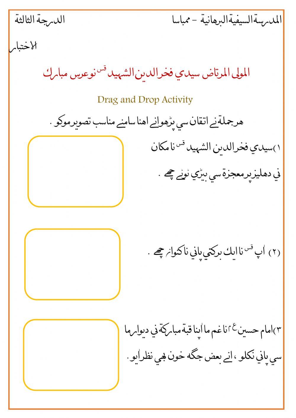 Syedi Fakhruddin Shaheed QR worksheet | Live Worksheets