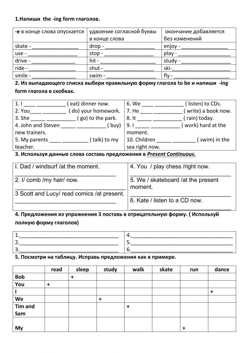 Spotlight-7. Present Continuous affirmative. worksheet | Live Worksheets