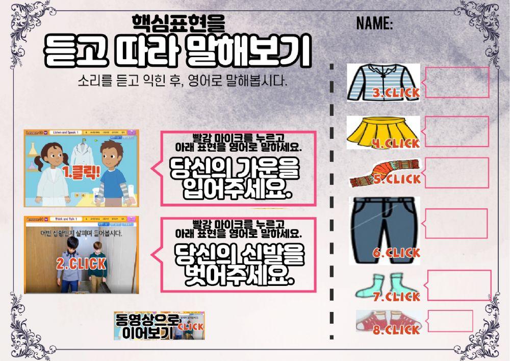 Put on 2 worksheet | Live Worksheets