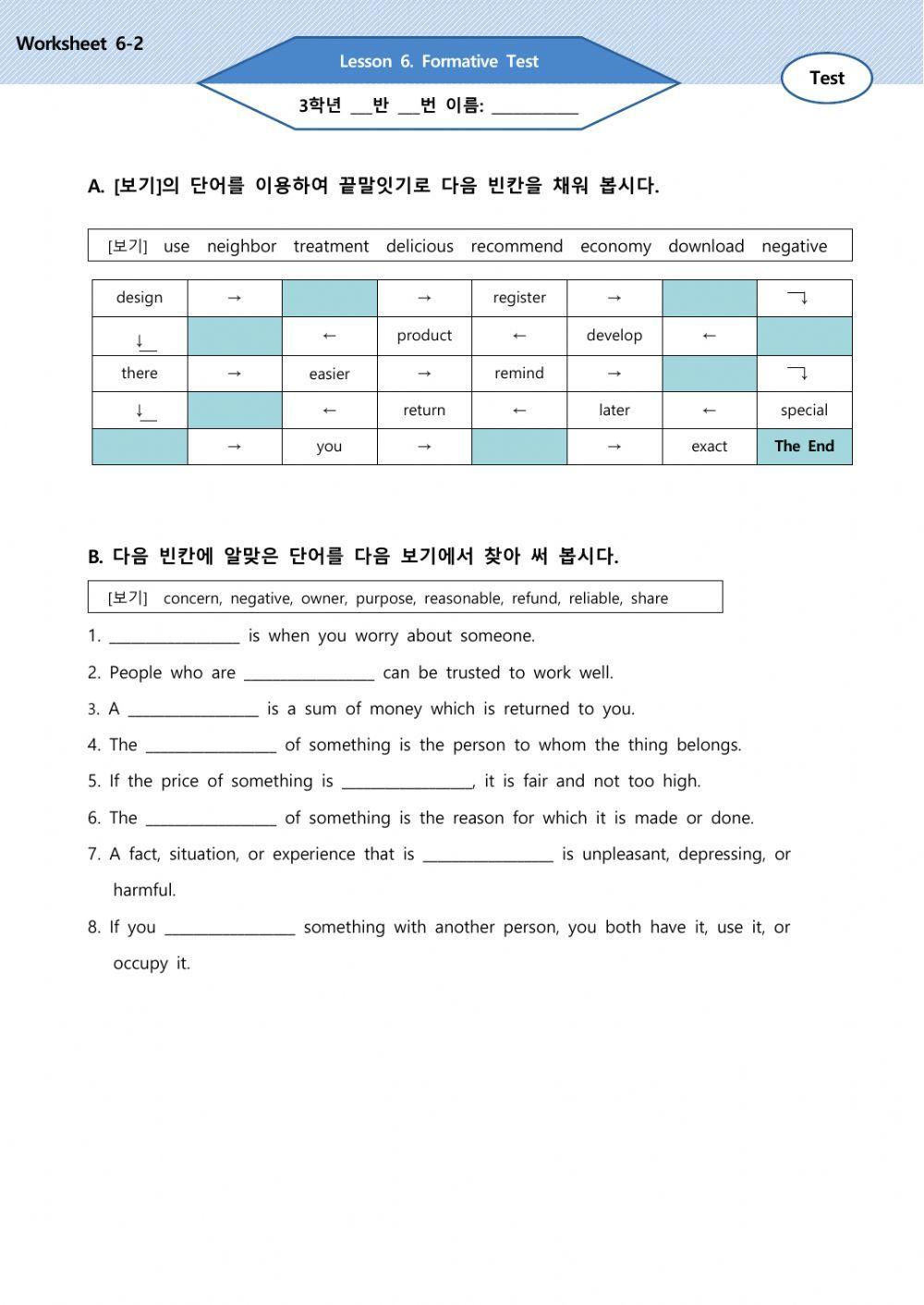6022078 | Lesson 6. Formative Test(3-3) | Minkyeong