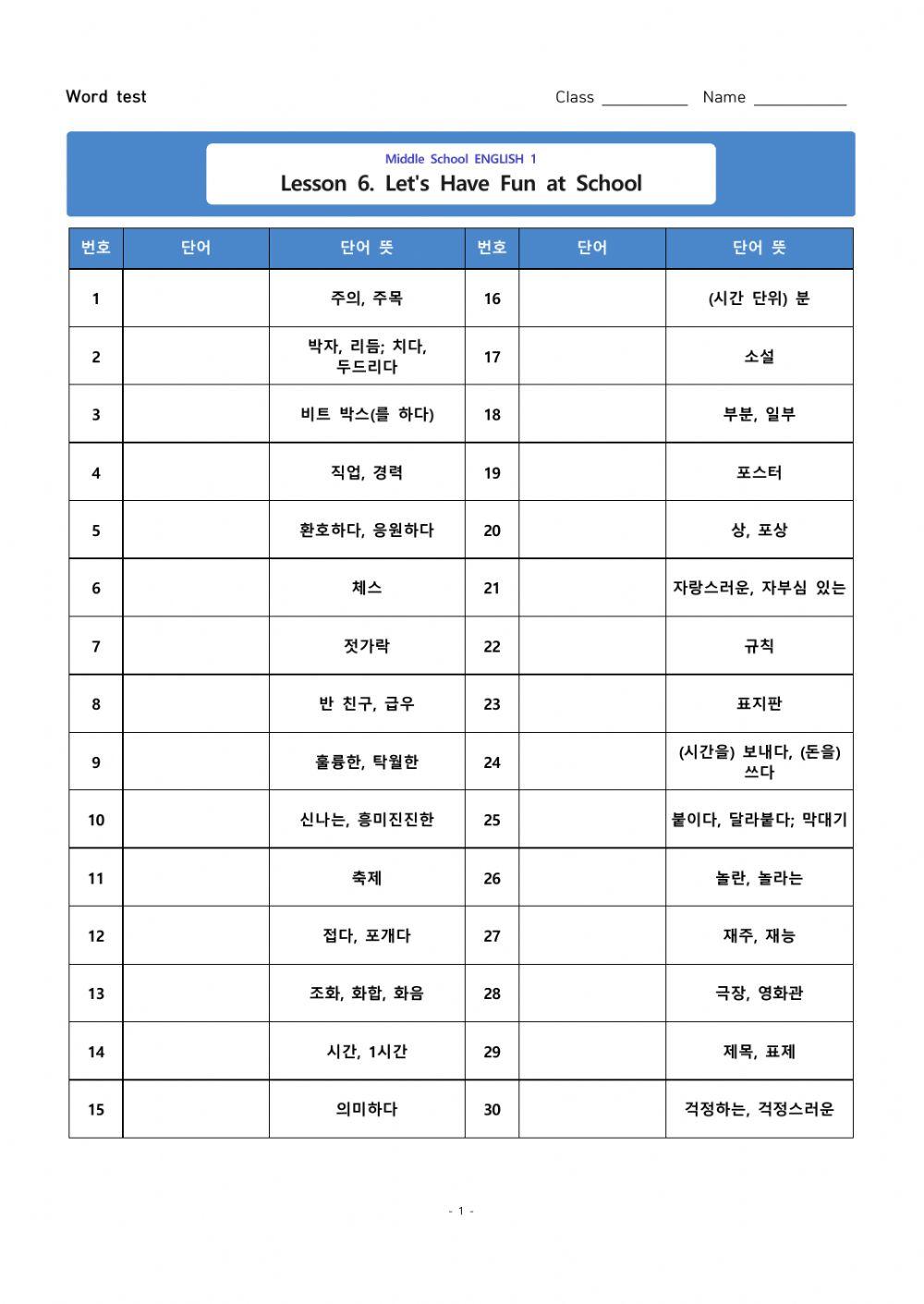Lesson 6 word test 364621 | Mija Shin | Live Worksheets