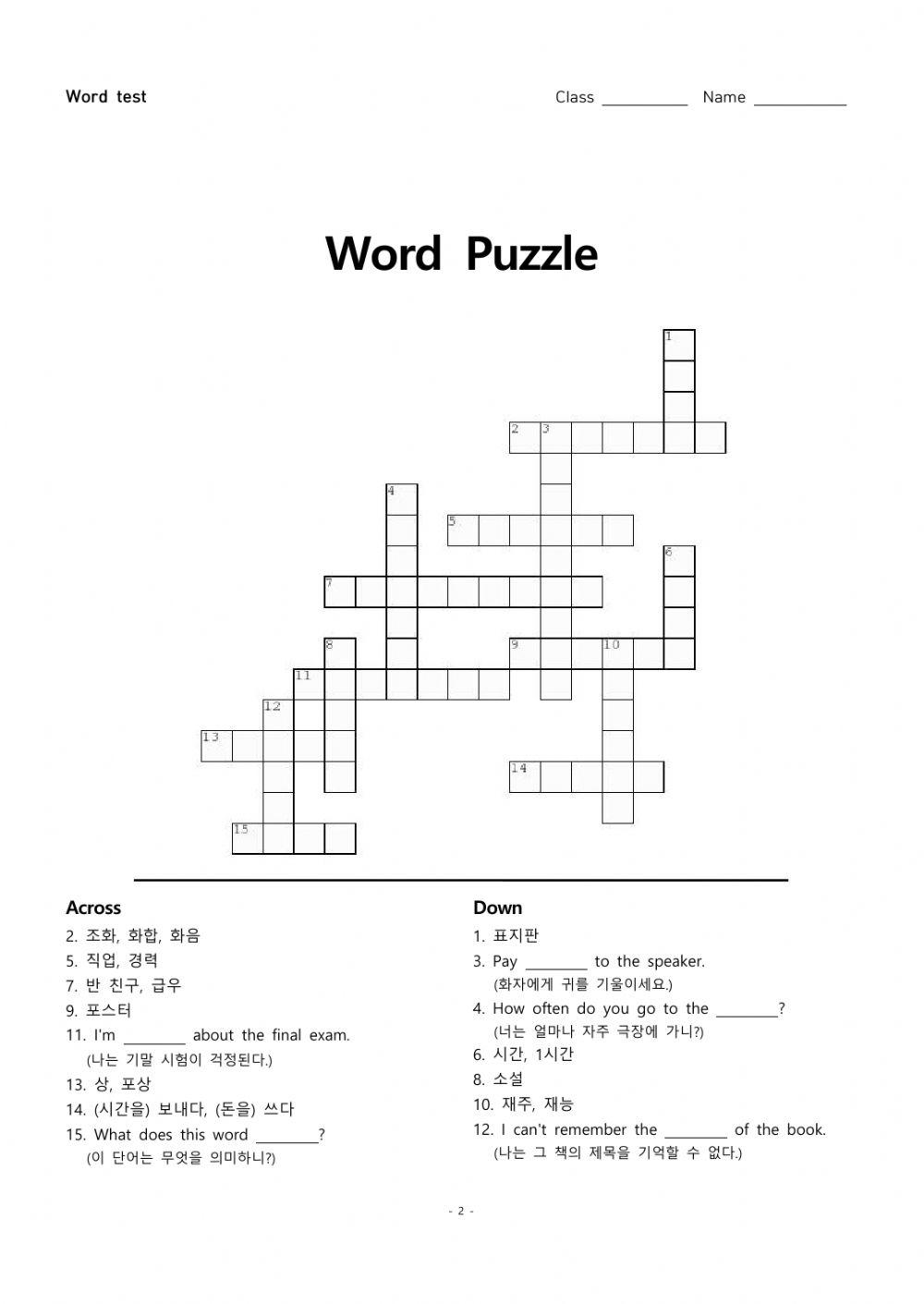 Lesson 6 word test worksheet | Live Worksheets