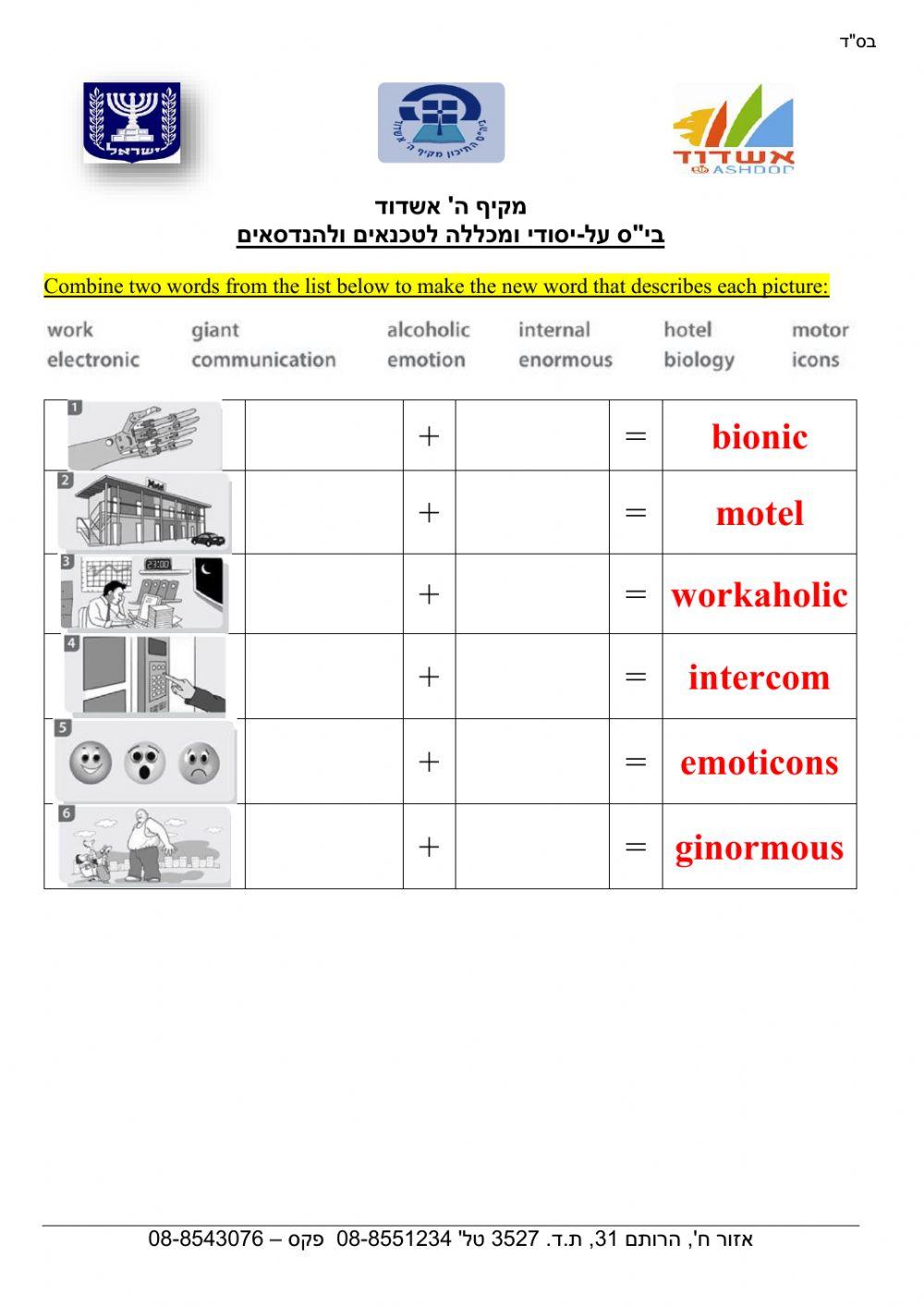 Word Combinations - Just Imagine 365031 | רתם בוארון