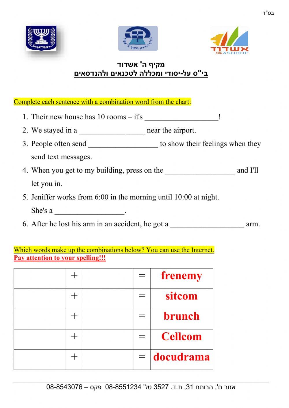 Word Combinations - Just Imagine 365031 | רתם בוארון