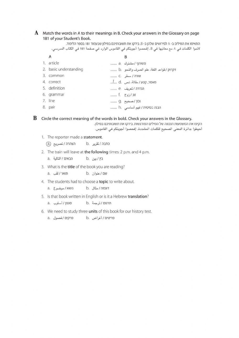 Basic words for lesson worksheet | Live Worksheets