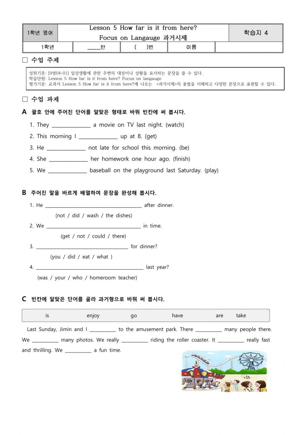 Lesson 5 how far is it from here Focus on languaage worksheet | Live ...