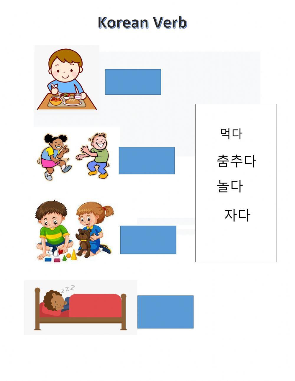 Simple Verb in Korean Language worksheet | Live Worksheets