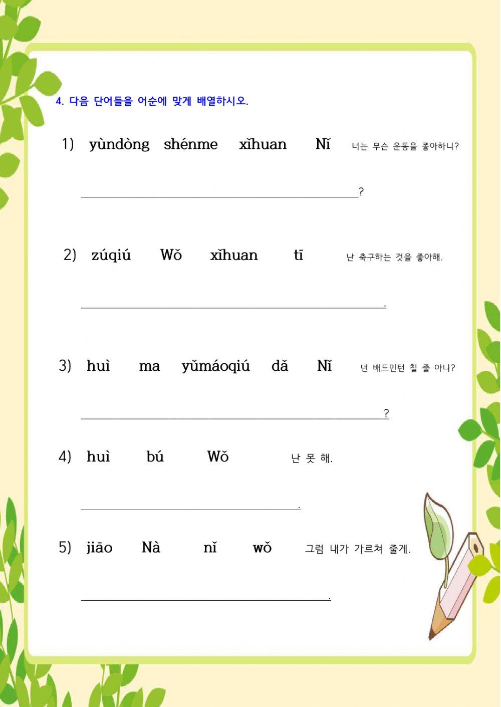 5과 본문 1 연습문제 Online Exercise For Live Worksheets
