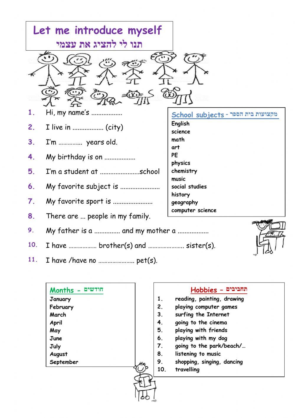 Let Me Introduce Myself Worksheet Live Worksheets, 48% OFF