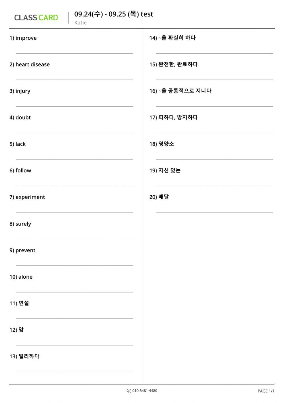 Vocab test worksheet for 8 | Live Worksheets