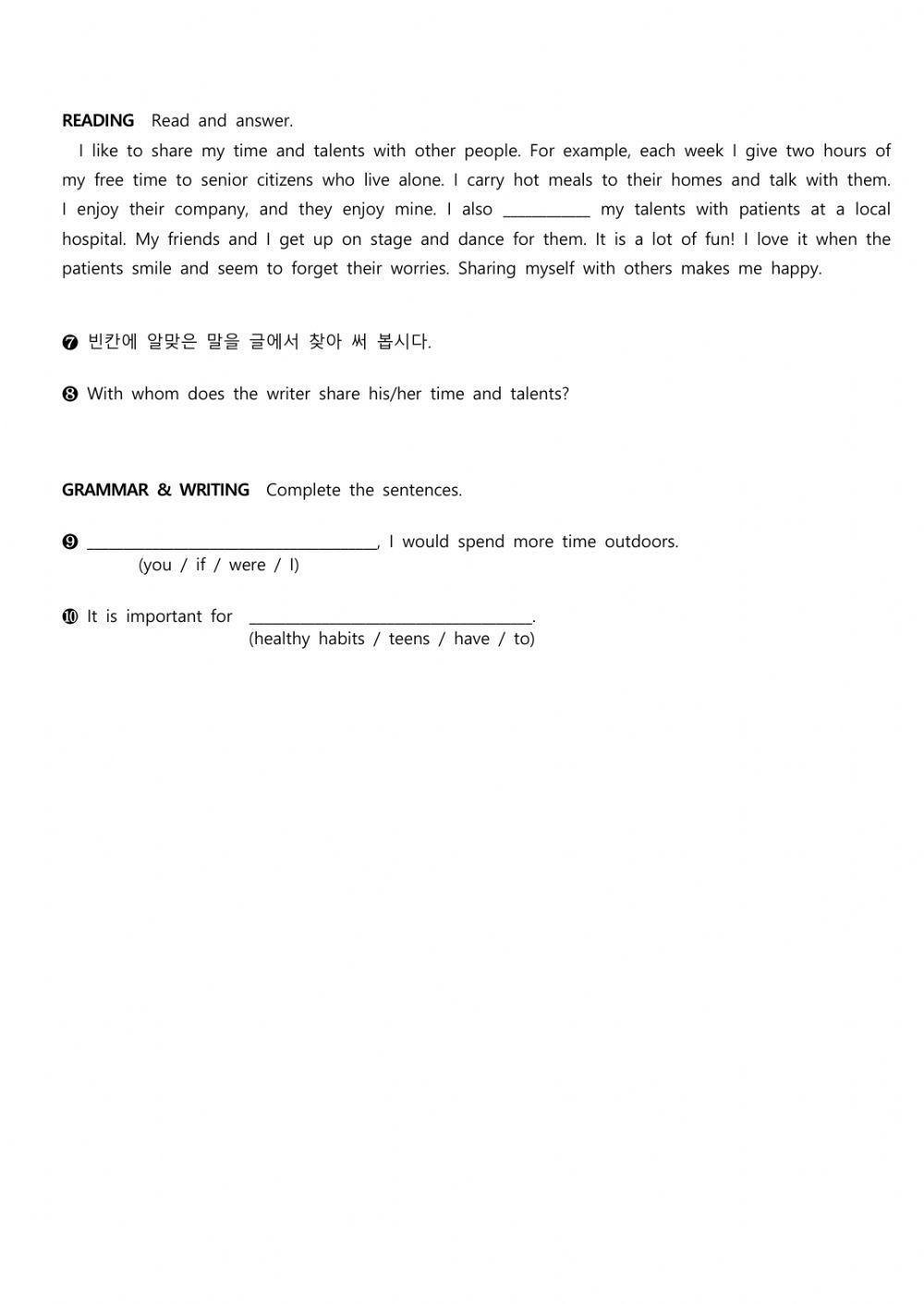 6과 wrap up | Free Interactive Worksheets | 375803