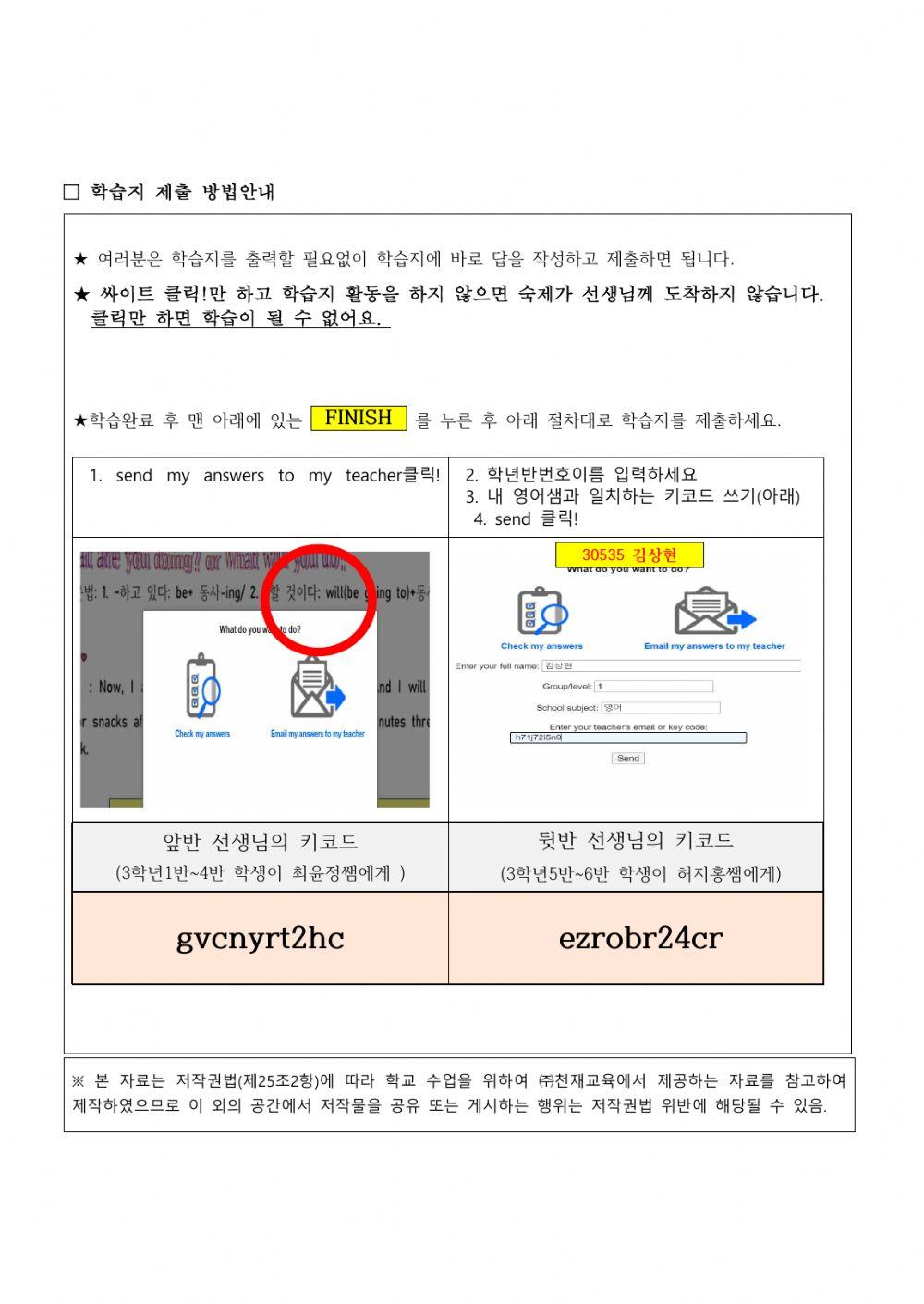 6과 wrap up | Free Interactive Worksheets | 375803