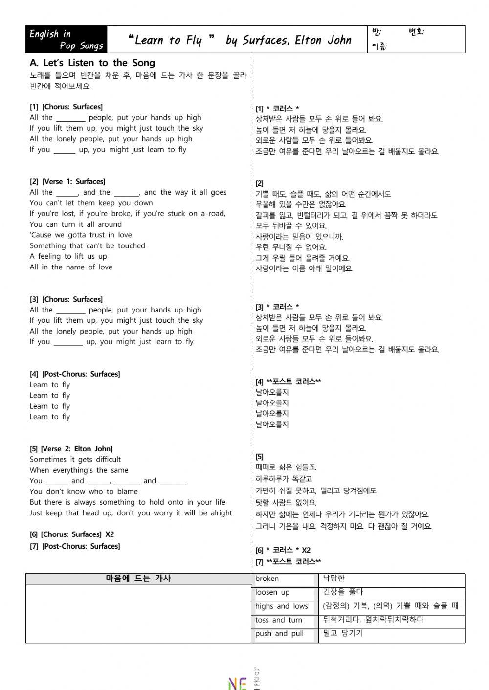 Learn to fly worksheet | Live Worksheets