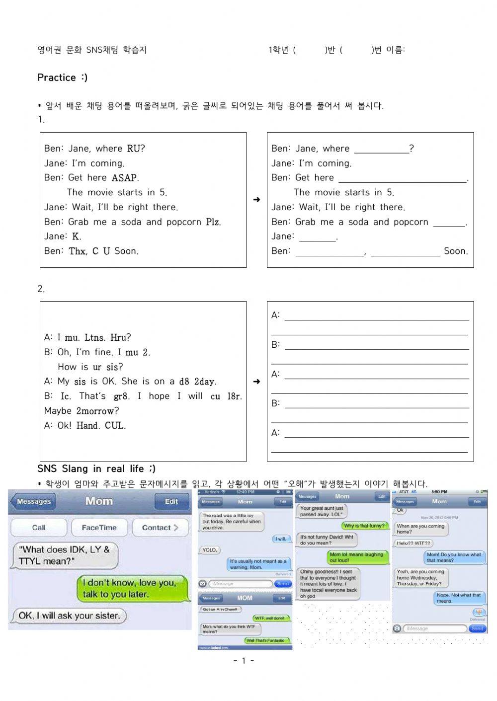 영어권문화 수업-SNS 채팅용어 학습지2 2351 | Yoon Joo Park | Live