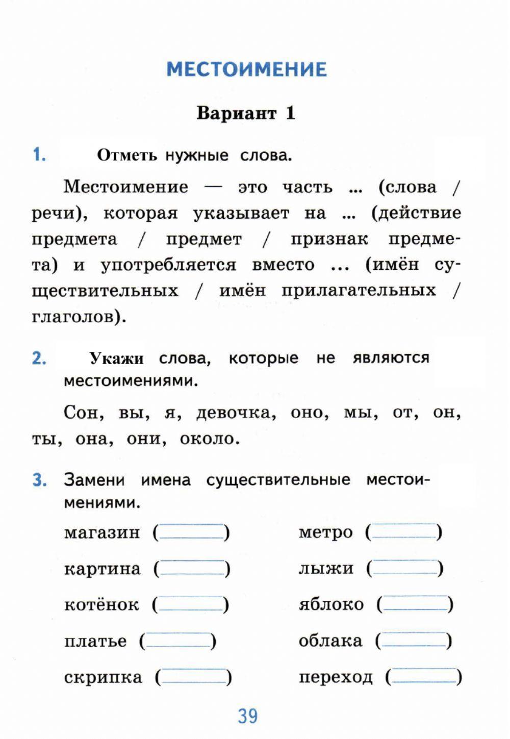 Самостоятельные работы, 2 класс exercise | Live Worksheets
