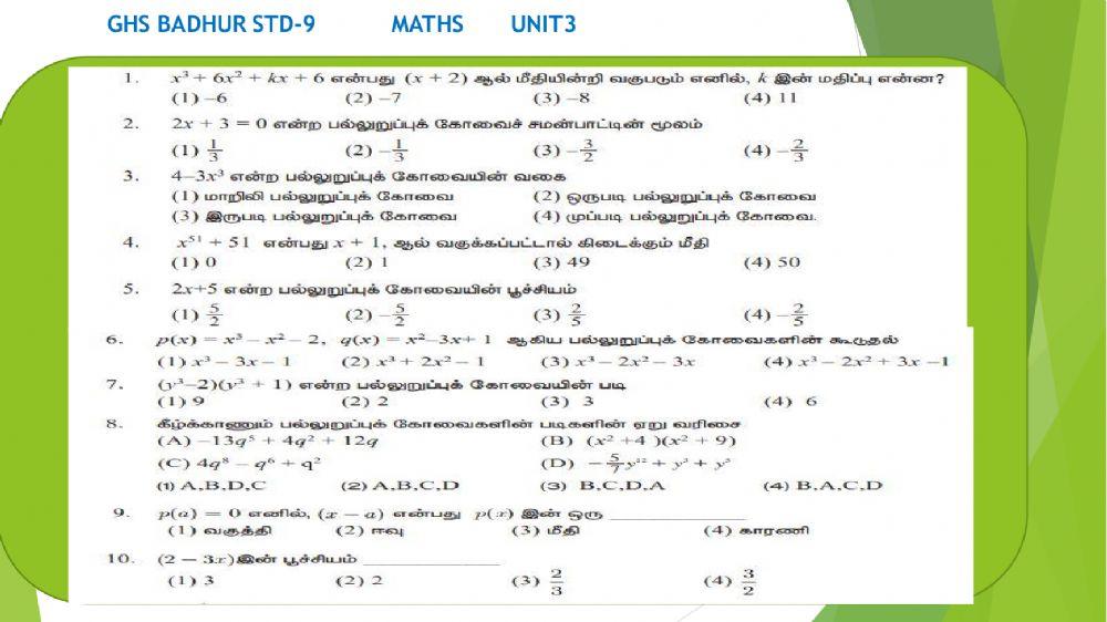STD-9 MATHS UNIT-3(a) worksheet | Live Worksheets