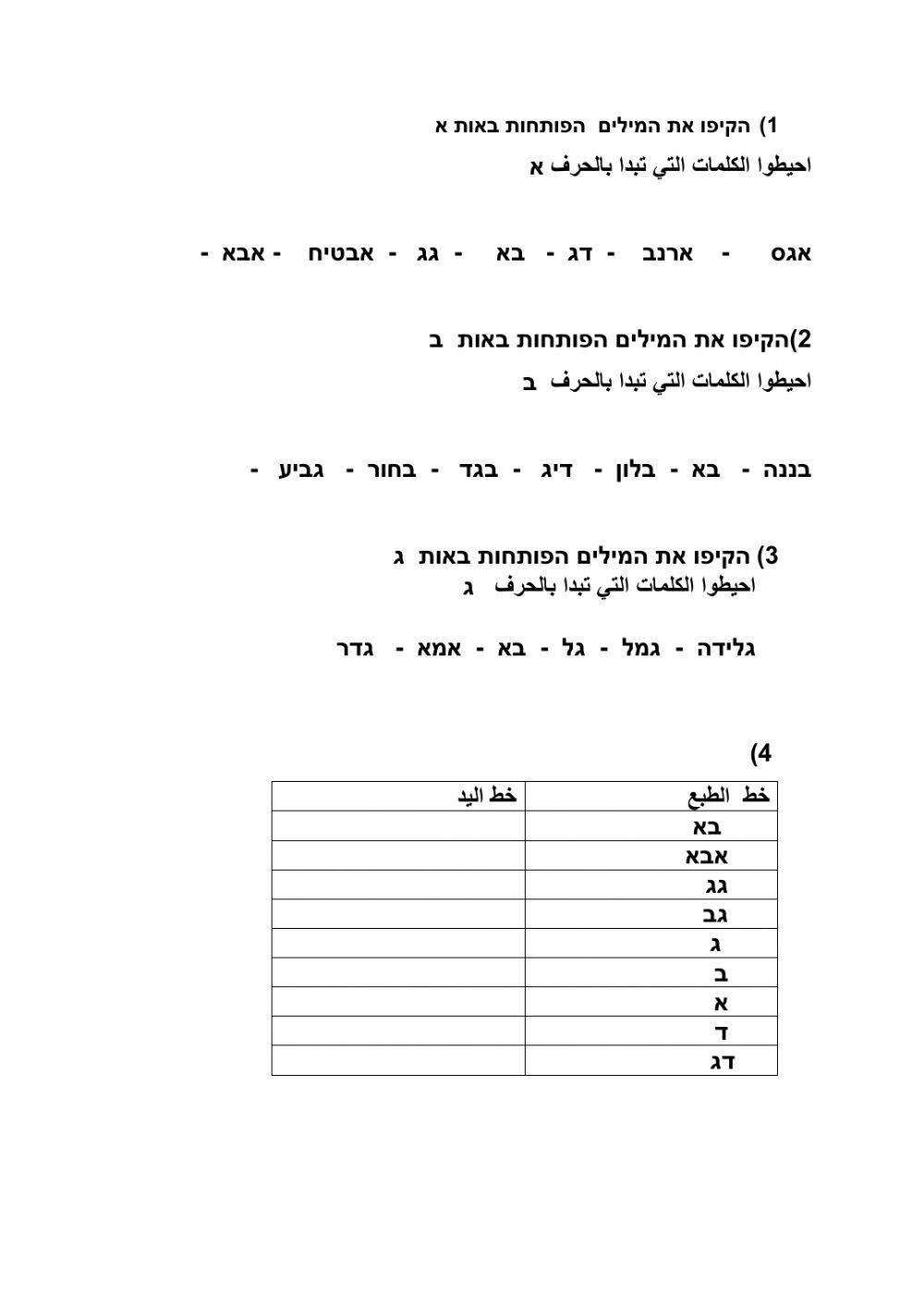 דף עבודה לכתה ג 387249 | Hadeel_khalaf | Live Worksheets