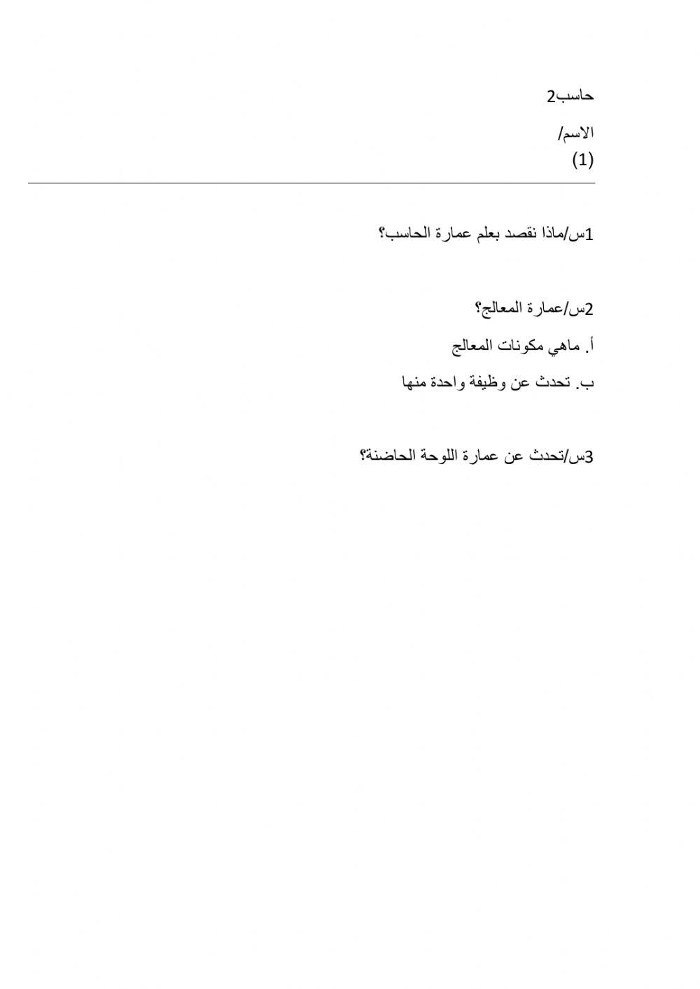 Hkjkjl worksheet | Live Worksheets