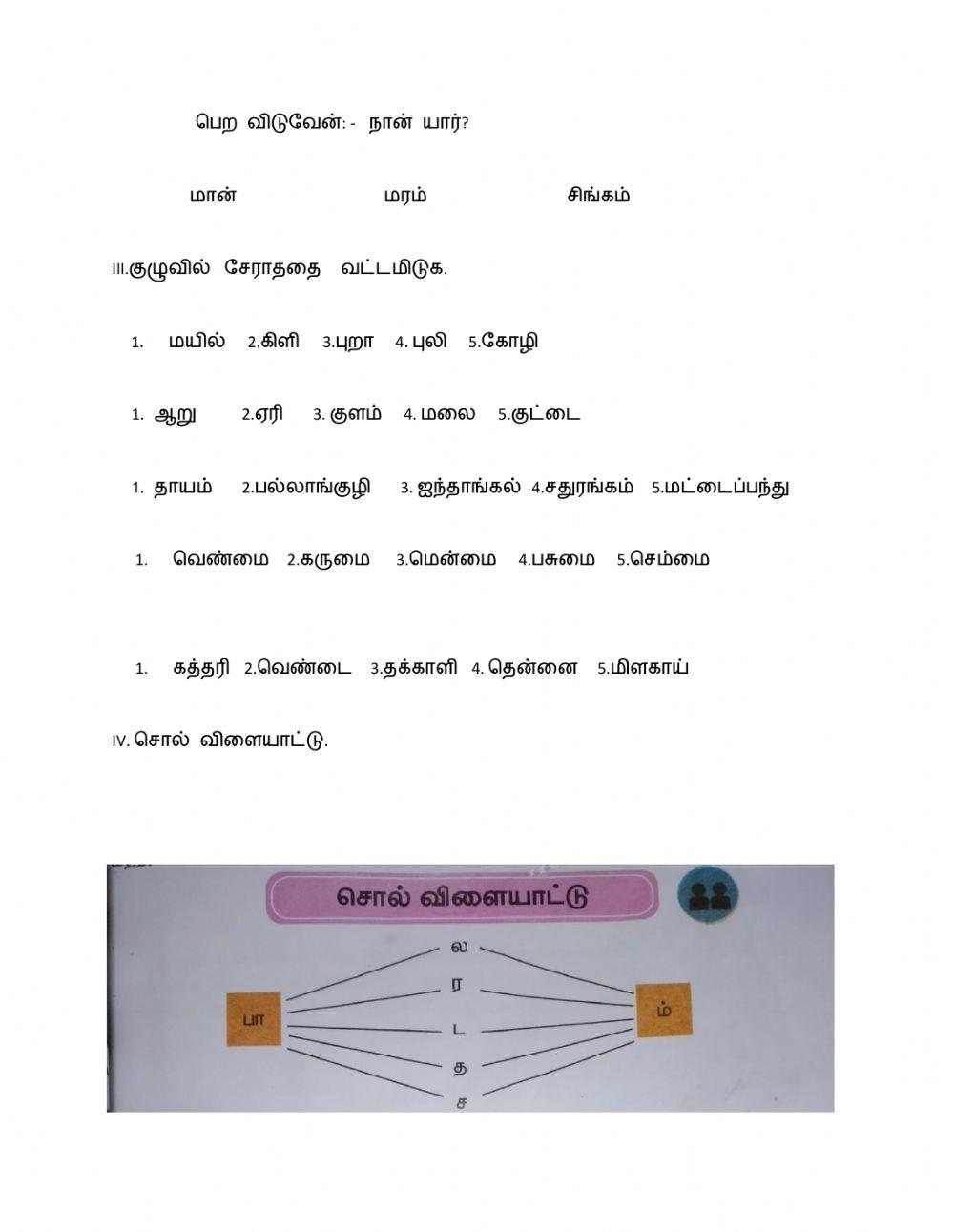 3 std ln 11 ex test 6086282 | vedhasudha | Live