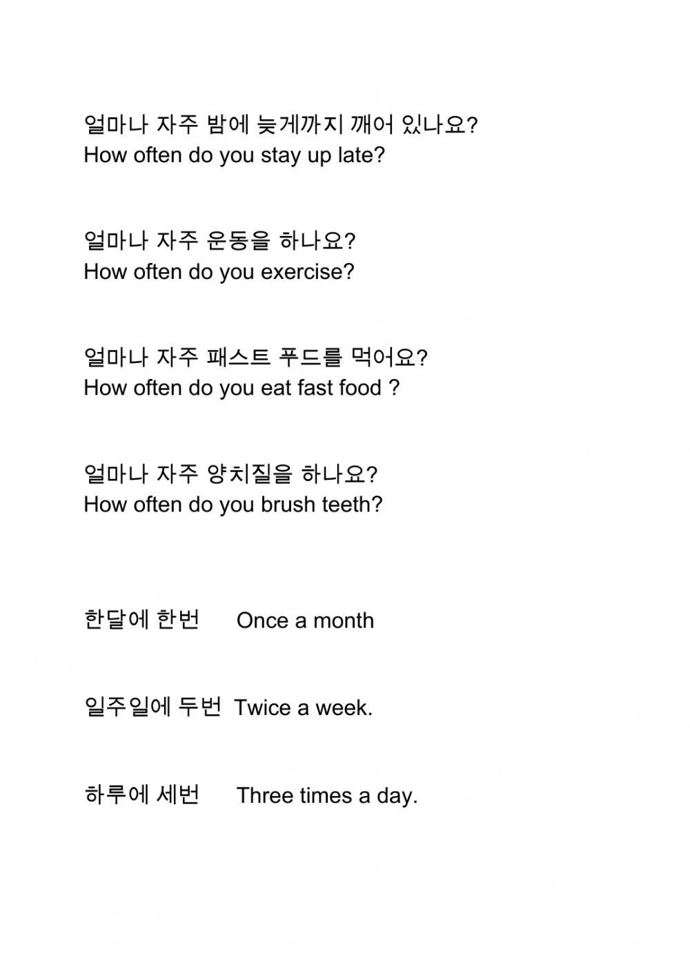 How often do you exercise? worksheet | Live Worksheets