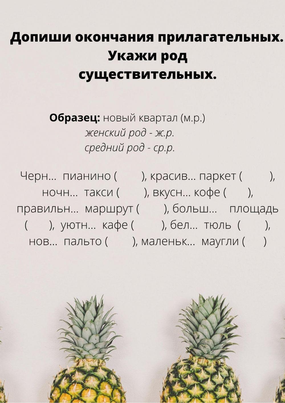 Определи род существительных Worksheet Live Worksheets