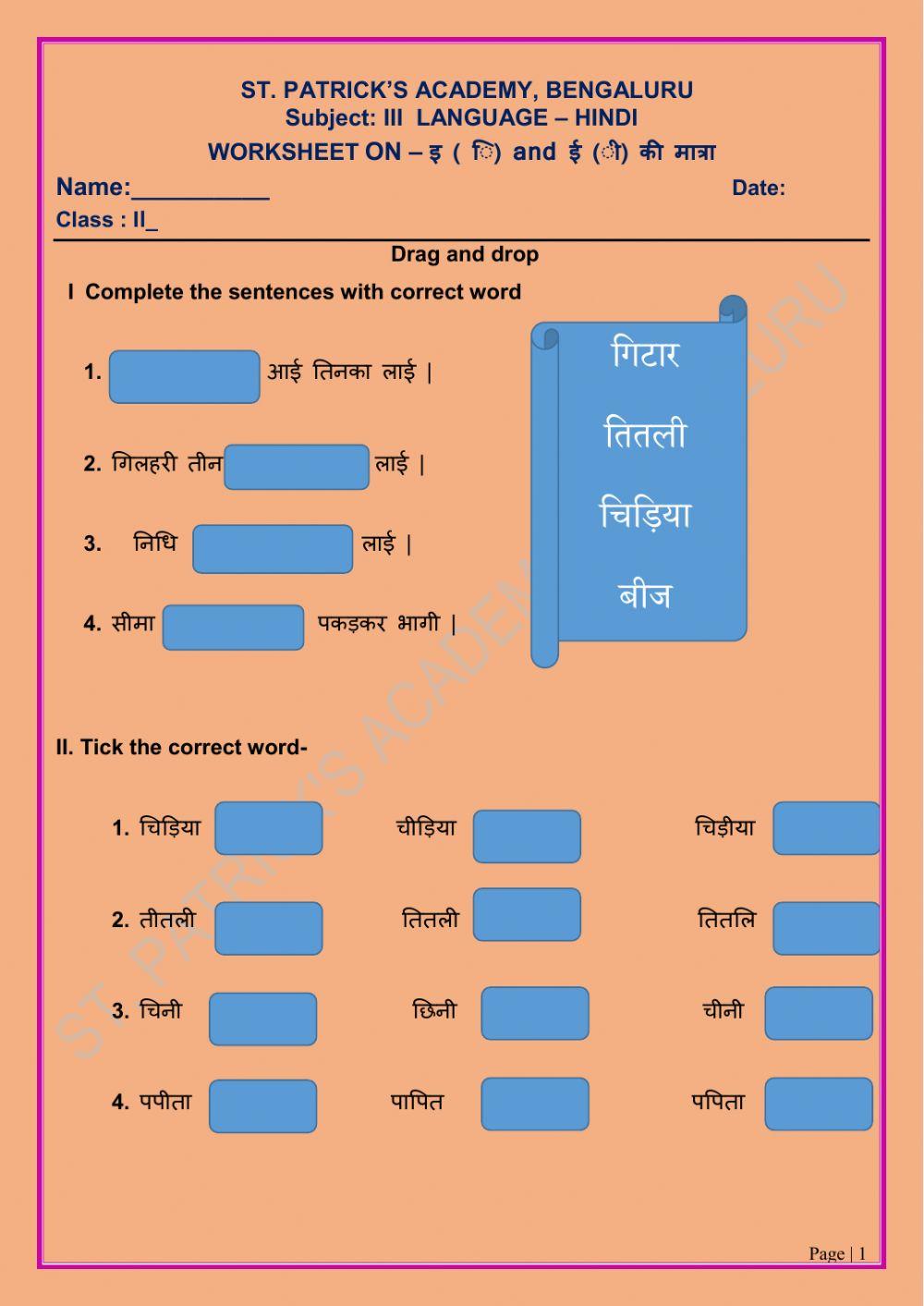 6091876 | i and ee ki mathra | 9538029122