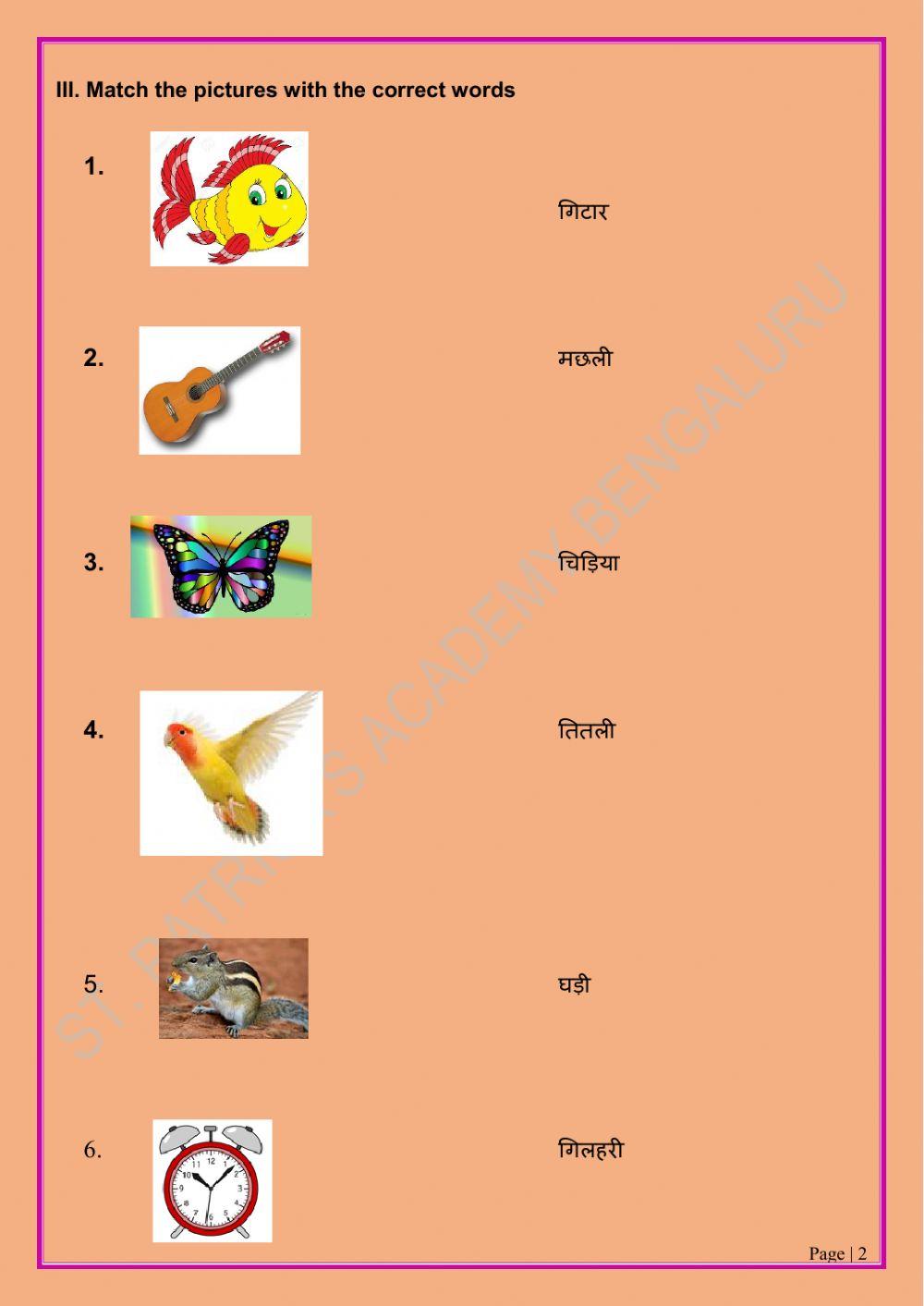 6091876 | i and ee ki mathra | 9538029122