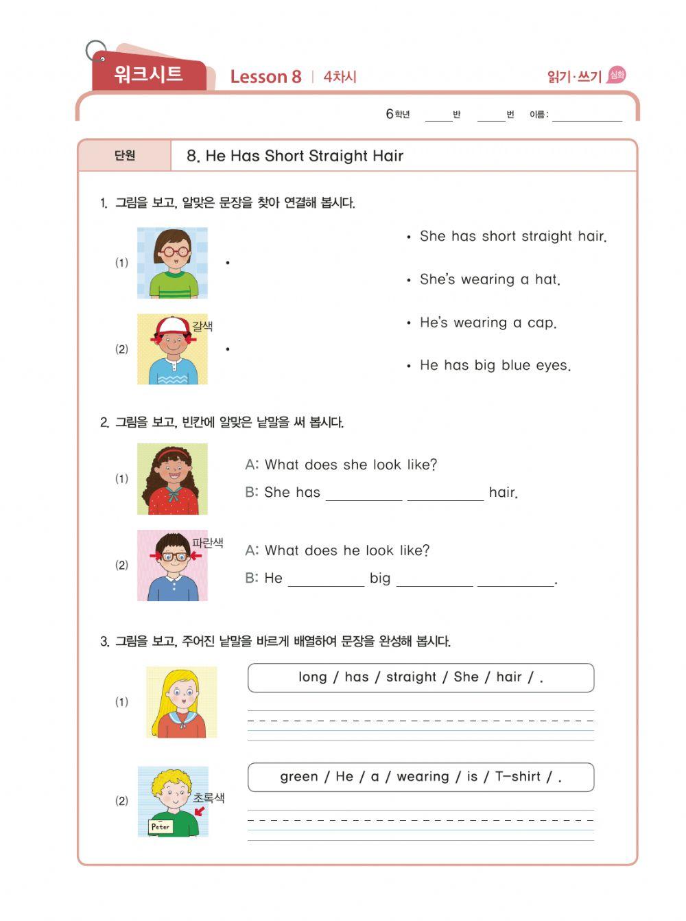 684 appearance worksheet | Live Worksheets