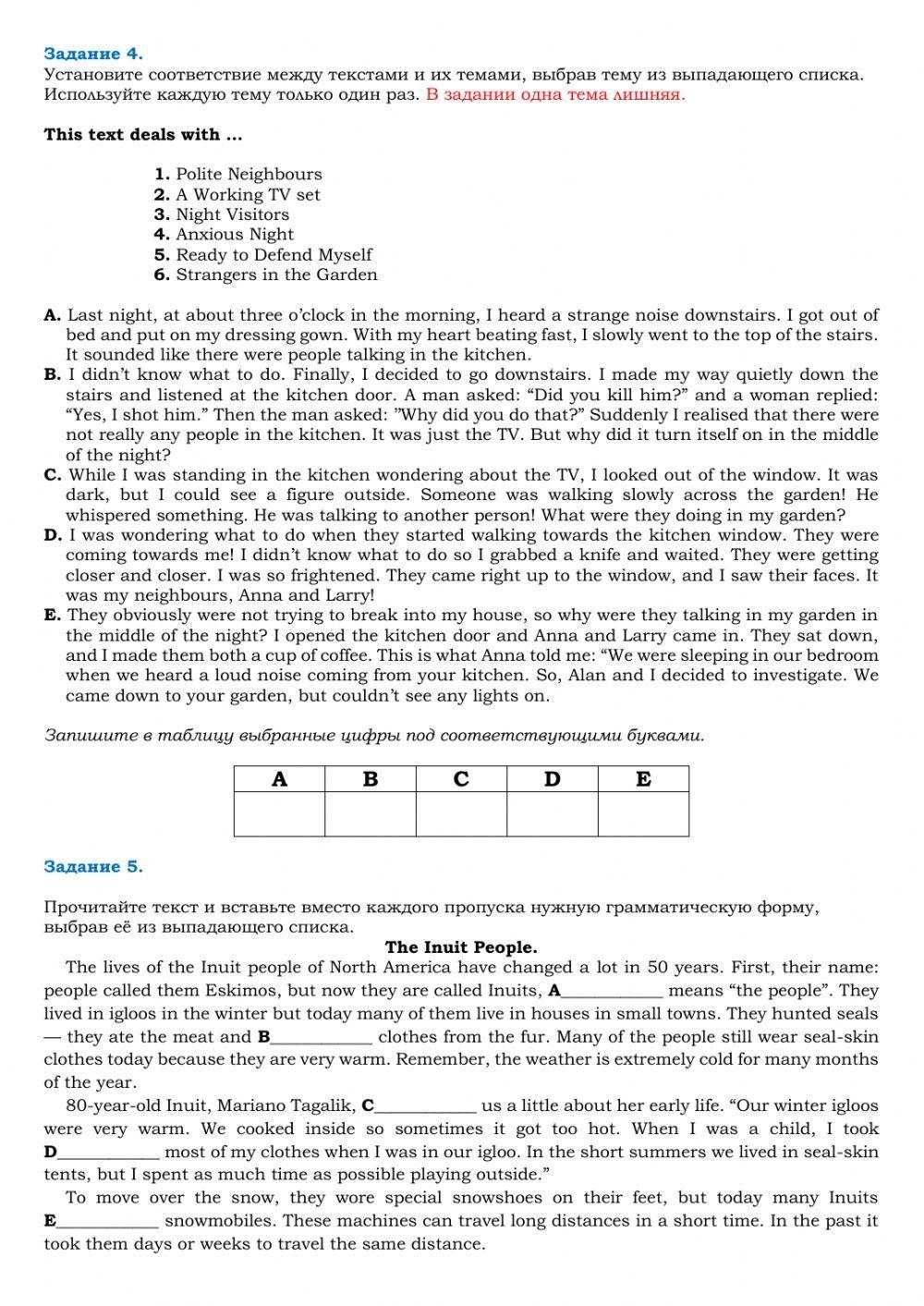 Complex Test 7222 350324 | Николай | Live Worksheets