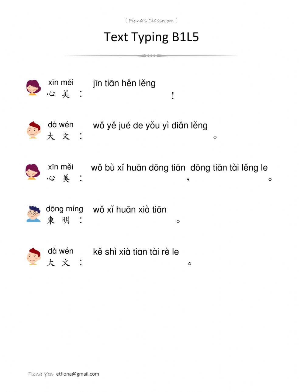 Text typing B1L5 worksheet | Live Worksheets