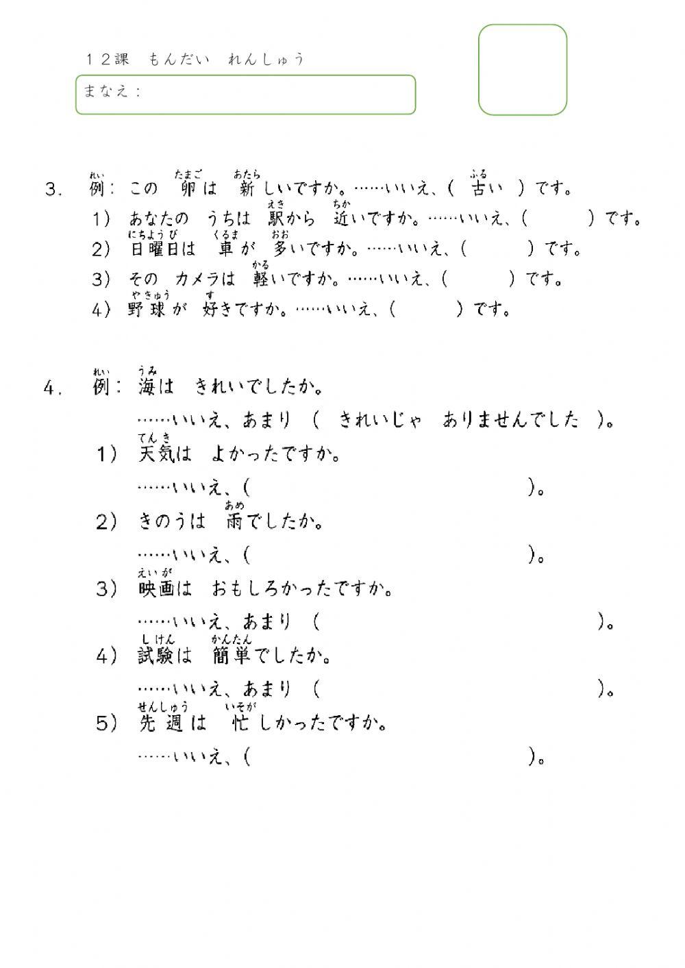 Latihan Minna No Nihongo Worksheet Live Worksheets, 43% OFF Latihan Minna No Nihongo Worksheet Live Worksheets, 43% OFF