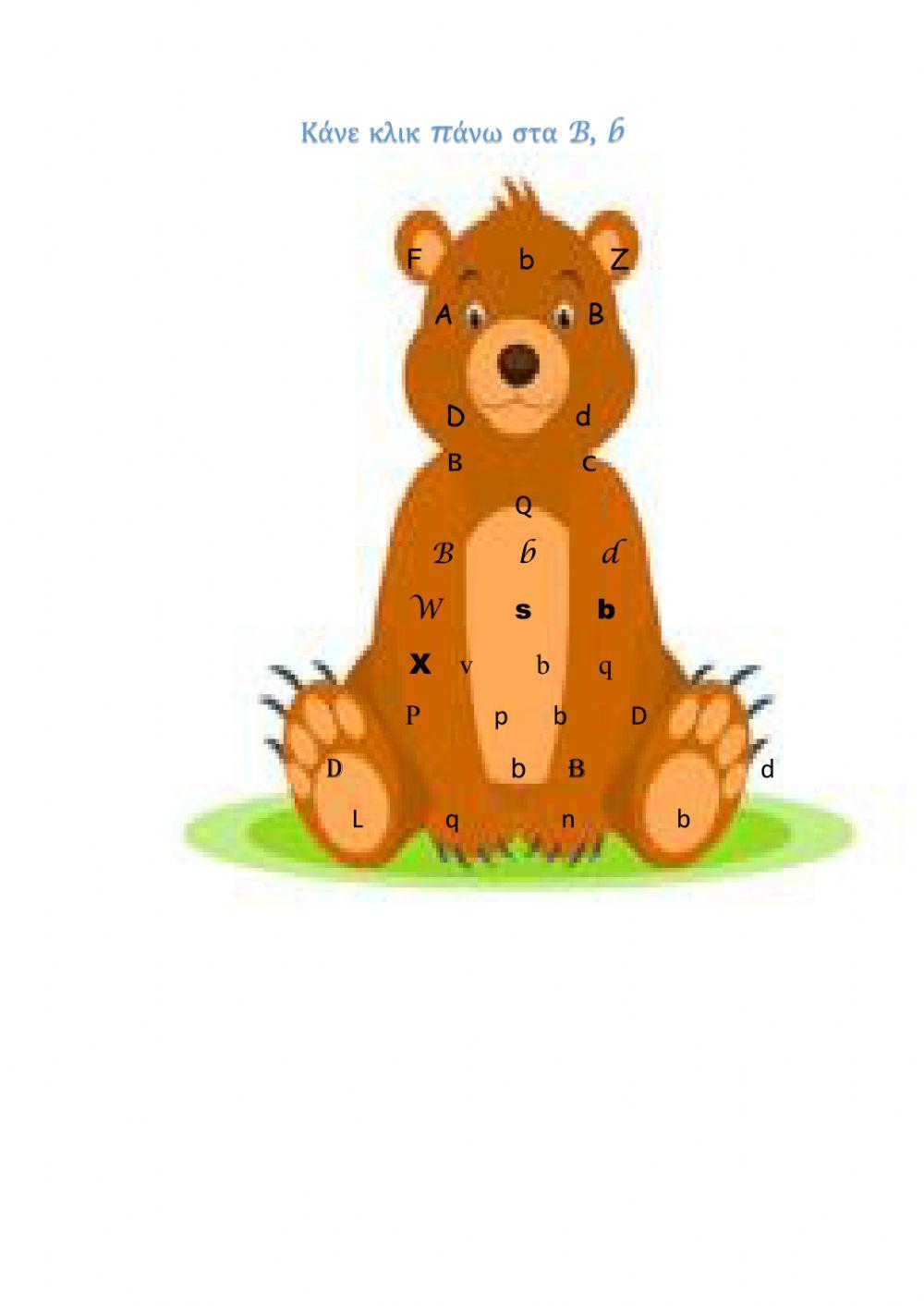 Find the Bs worksheet | Live Worksheets