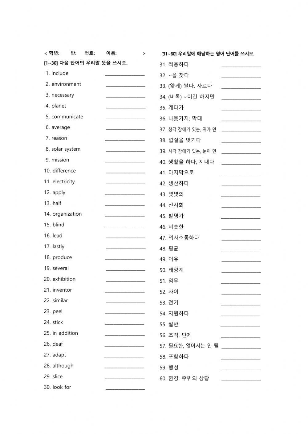 Lesson 6 words worksheet | Live Worksheets