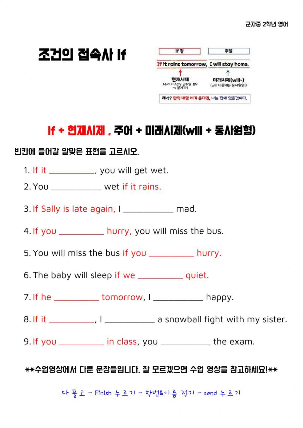 6004177 2학년 영어 4과 조건의 접속사 If C Hja8008