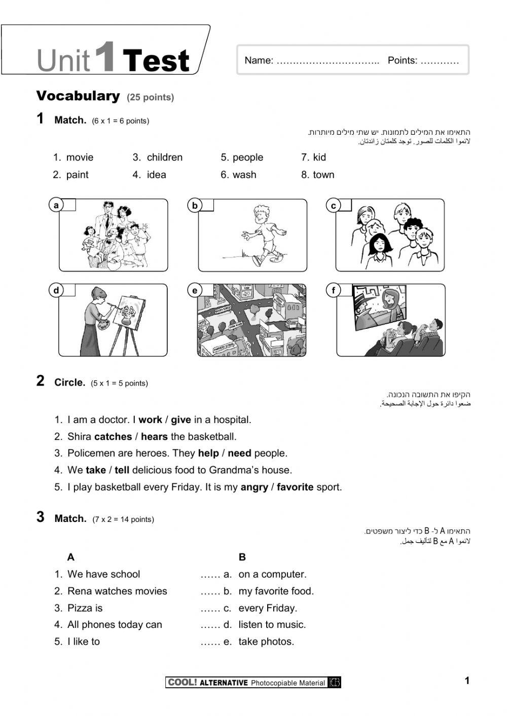 4606212 | Cool Alternative -Test unit 1 | CHASYA SWISA