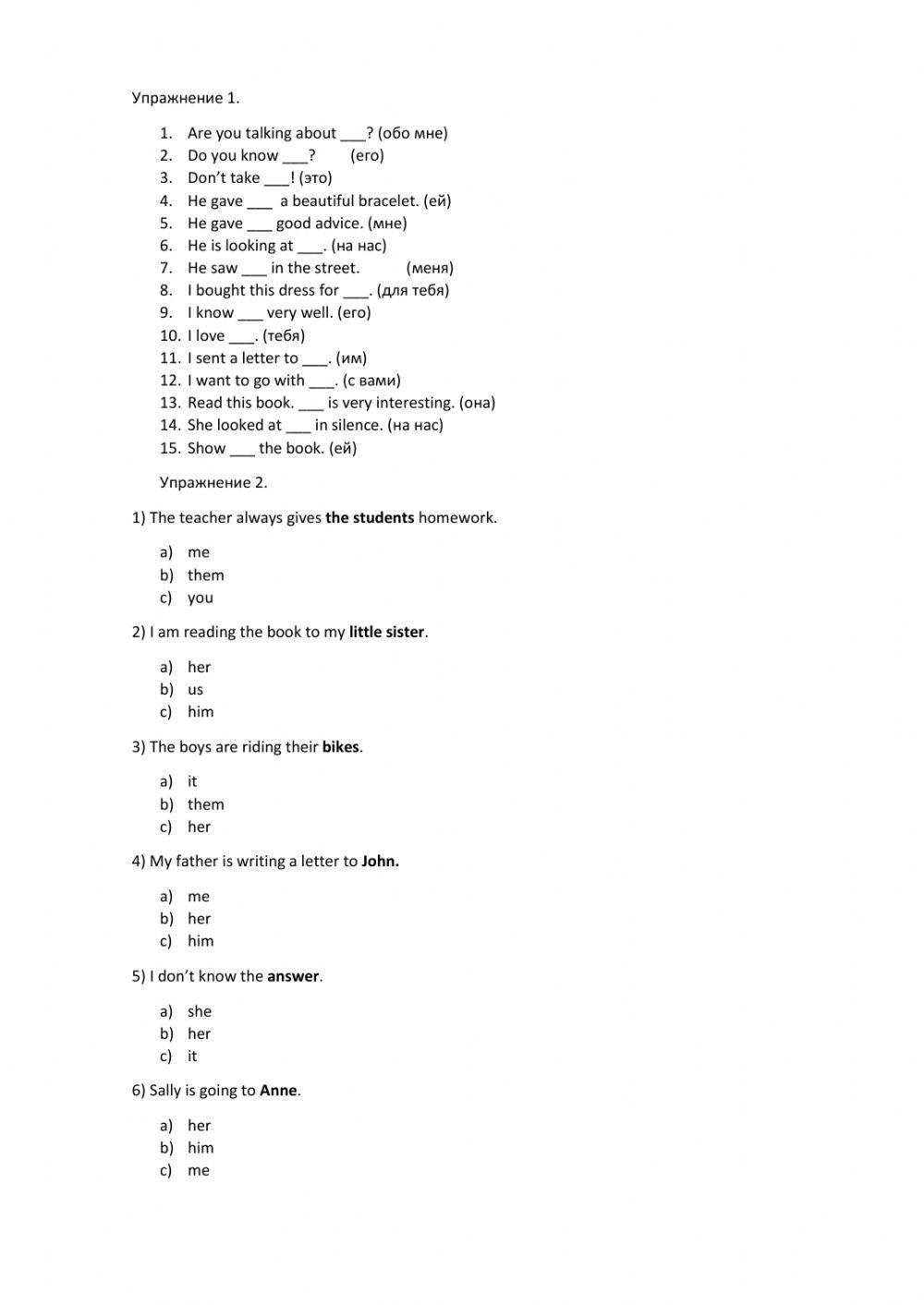 Object Pronouns online pdf worksheet | Live Worksheets