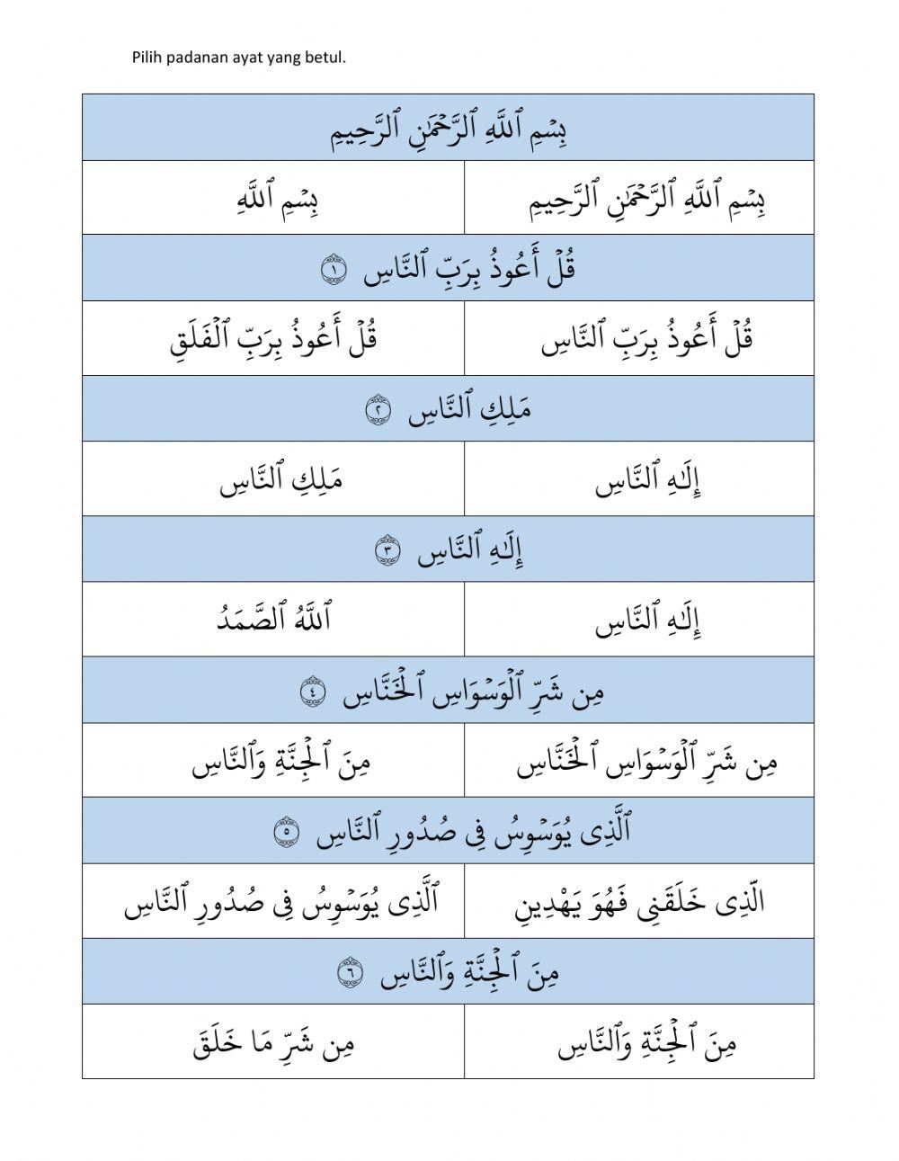 Al fatihah - Al ikhlas worksheet | Live Worksheets