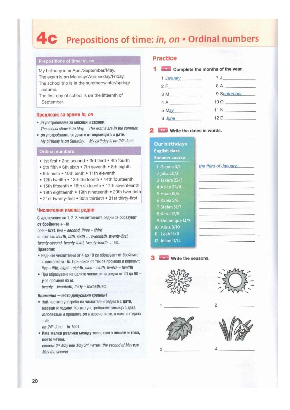 Prepositions of time: in, on. Ordinal numbers online exercise for ...