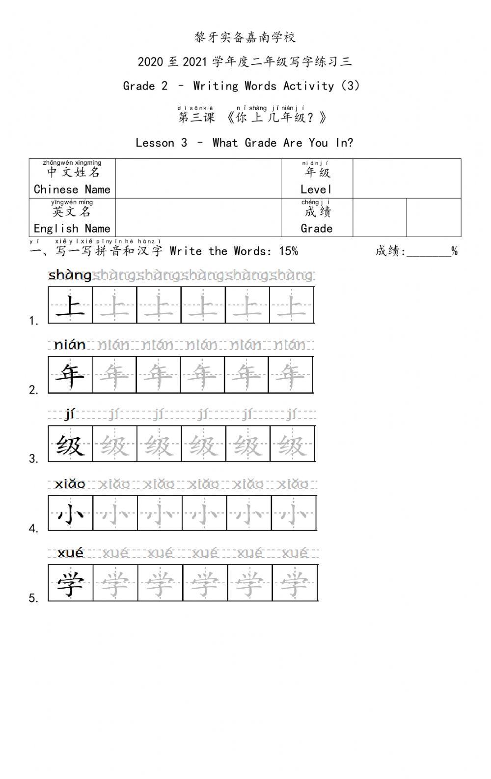 6360611 | Lesson 3 Writing Activity 3 Grade 2 | Anonymous