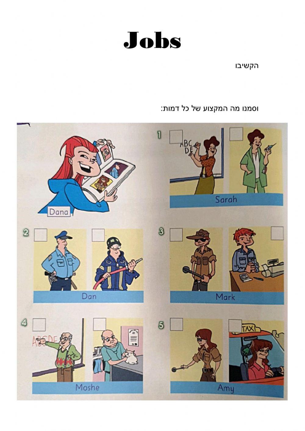 Jobs 636676 | Rominaraccah | Live Worksheets