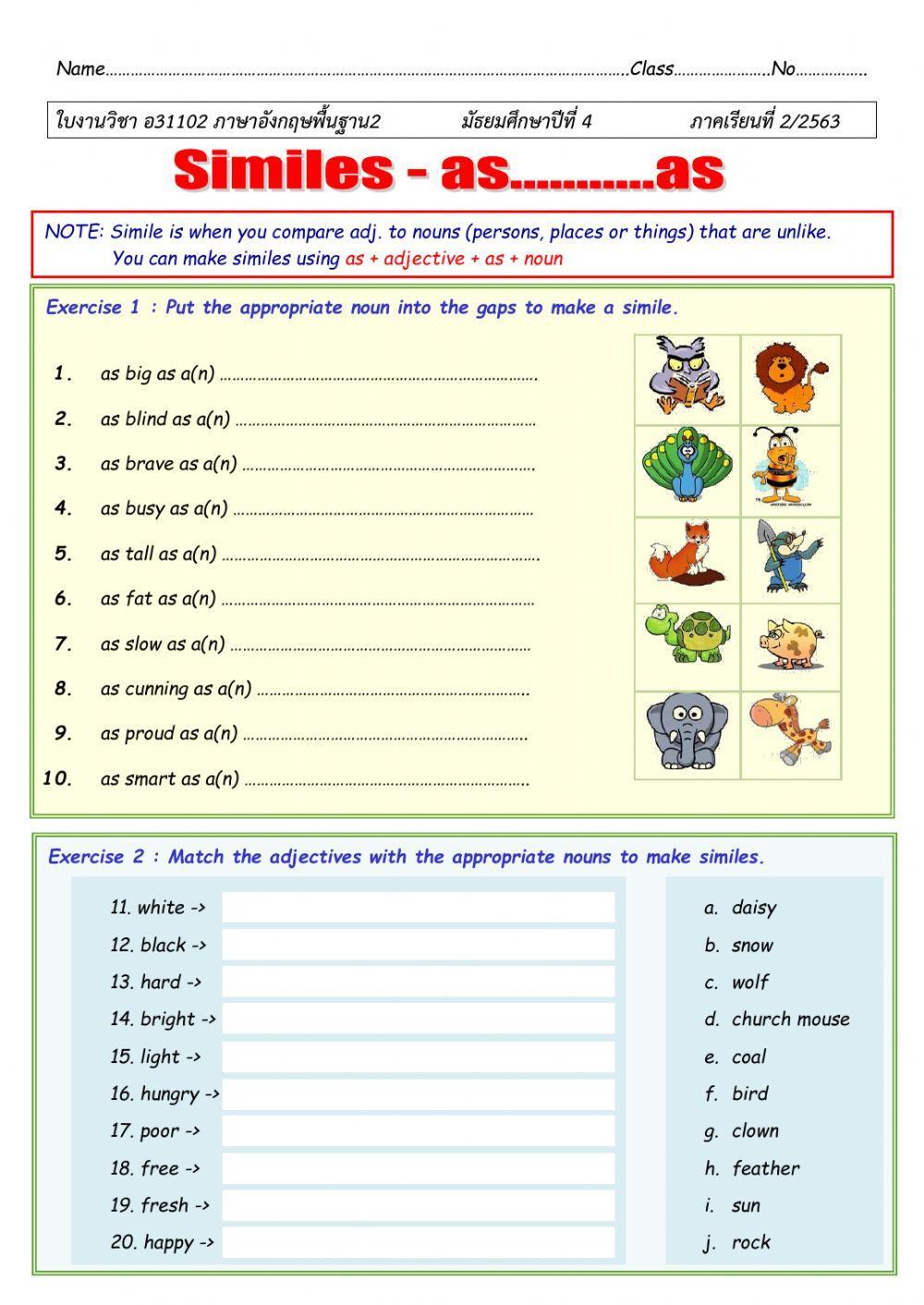 Simile | Free Interactive Worksheets | 637083