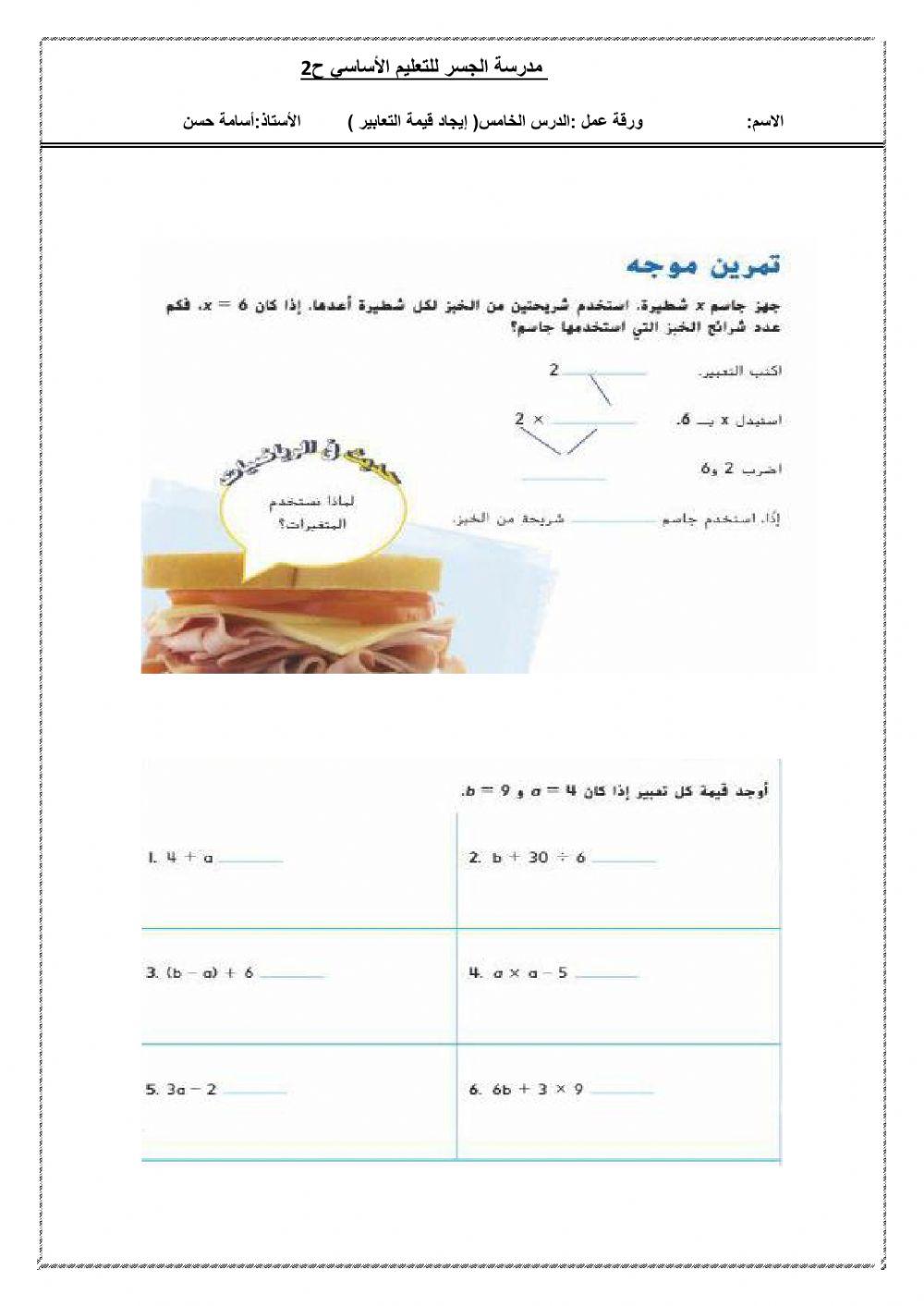 MR Osama Hasan - MATH 5 637064 | mr_osama_hasan