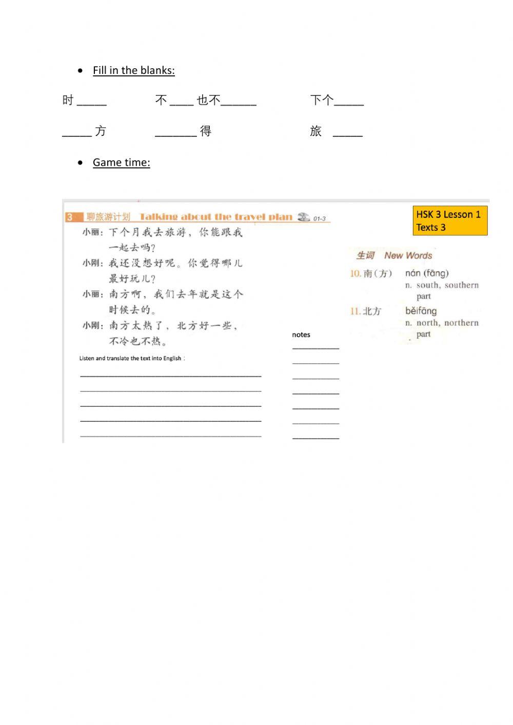 HSK 3 Lesson 1 texts 3 worksheet | Live Worksheets