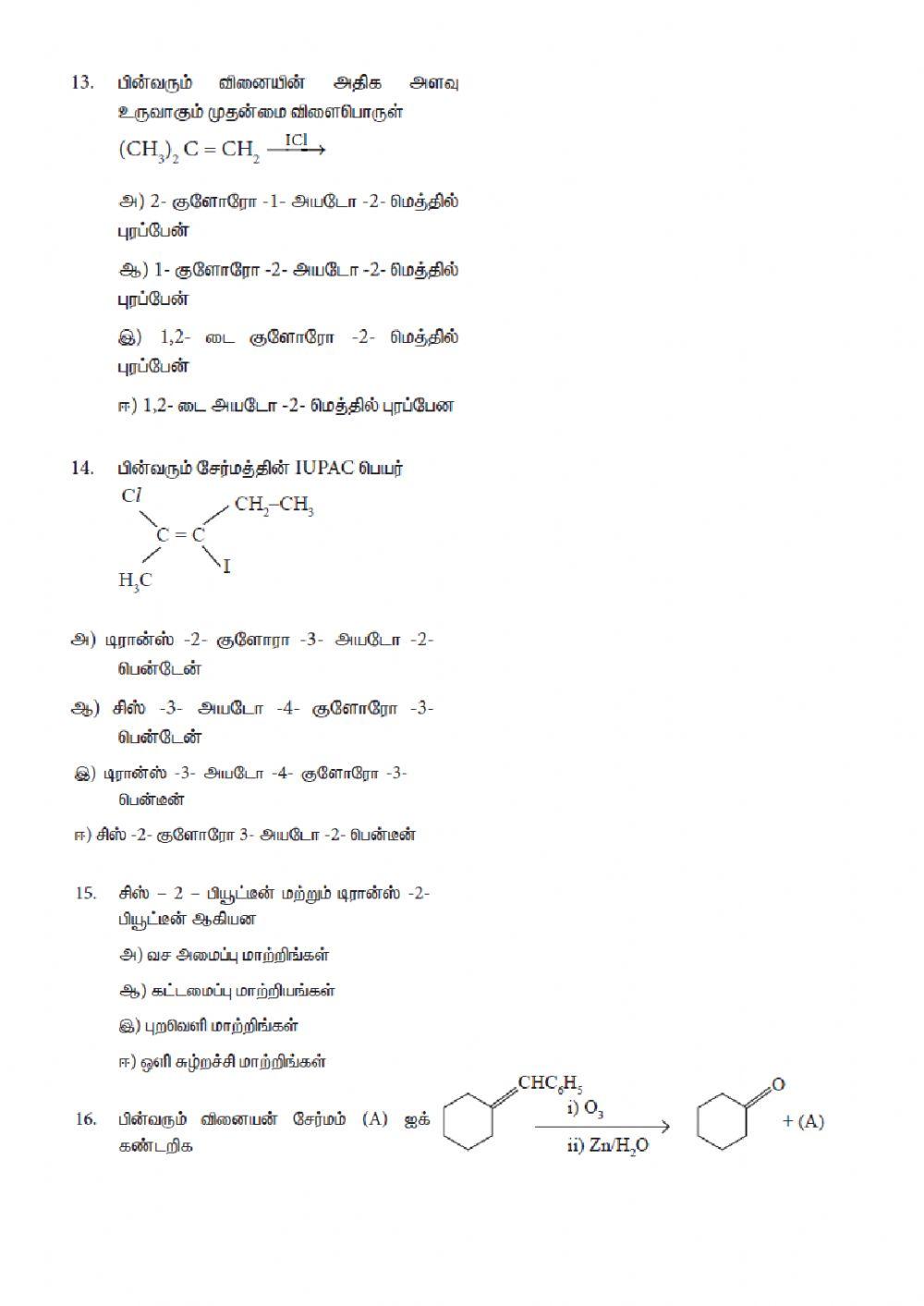 Tnscert - 11th - chemistry - hydrocarbons - tm worksheet | Live Worksheets