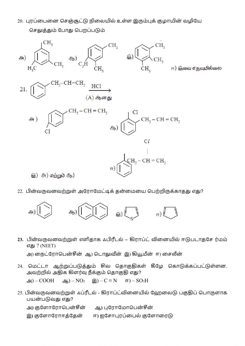 Tnscert - 11th - chemistry - hydrocarbons - tm worksheet | Live Worksheets