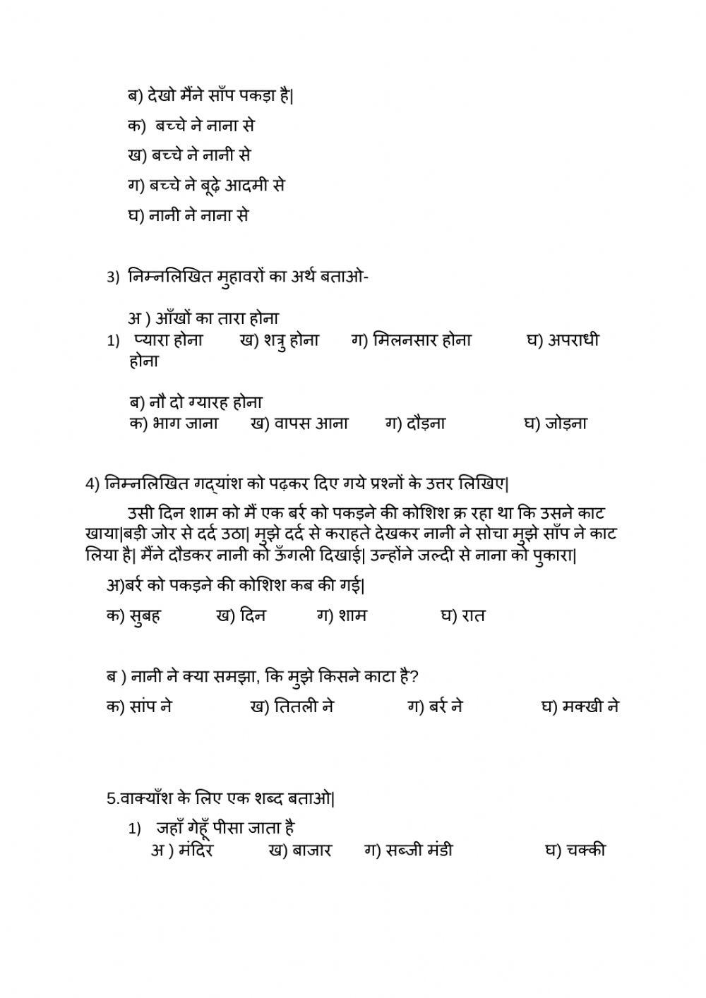 PT-2 PAPER CLASS 3 HINDI 6371086 | nishasingh | Live