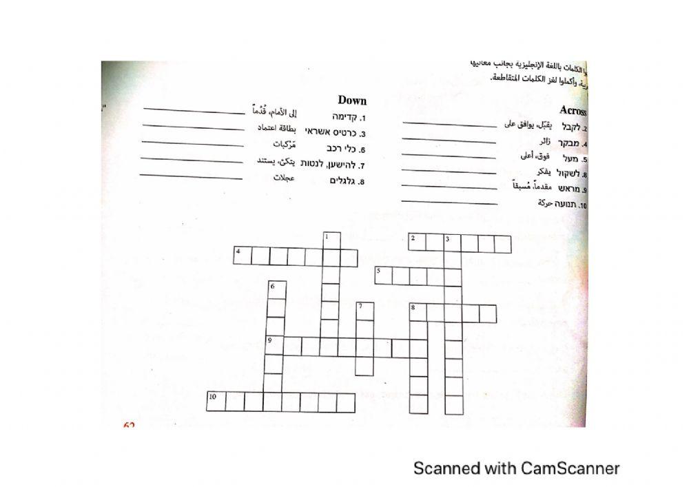 6372797 | Vocab Segway | Sima Borkovski | LiveWorksheets