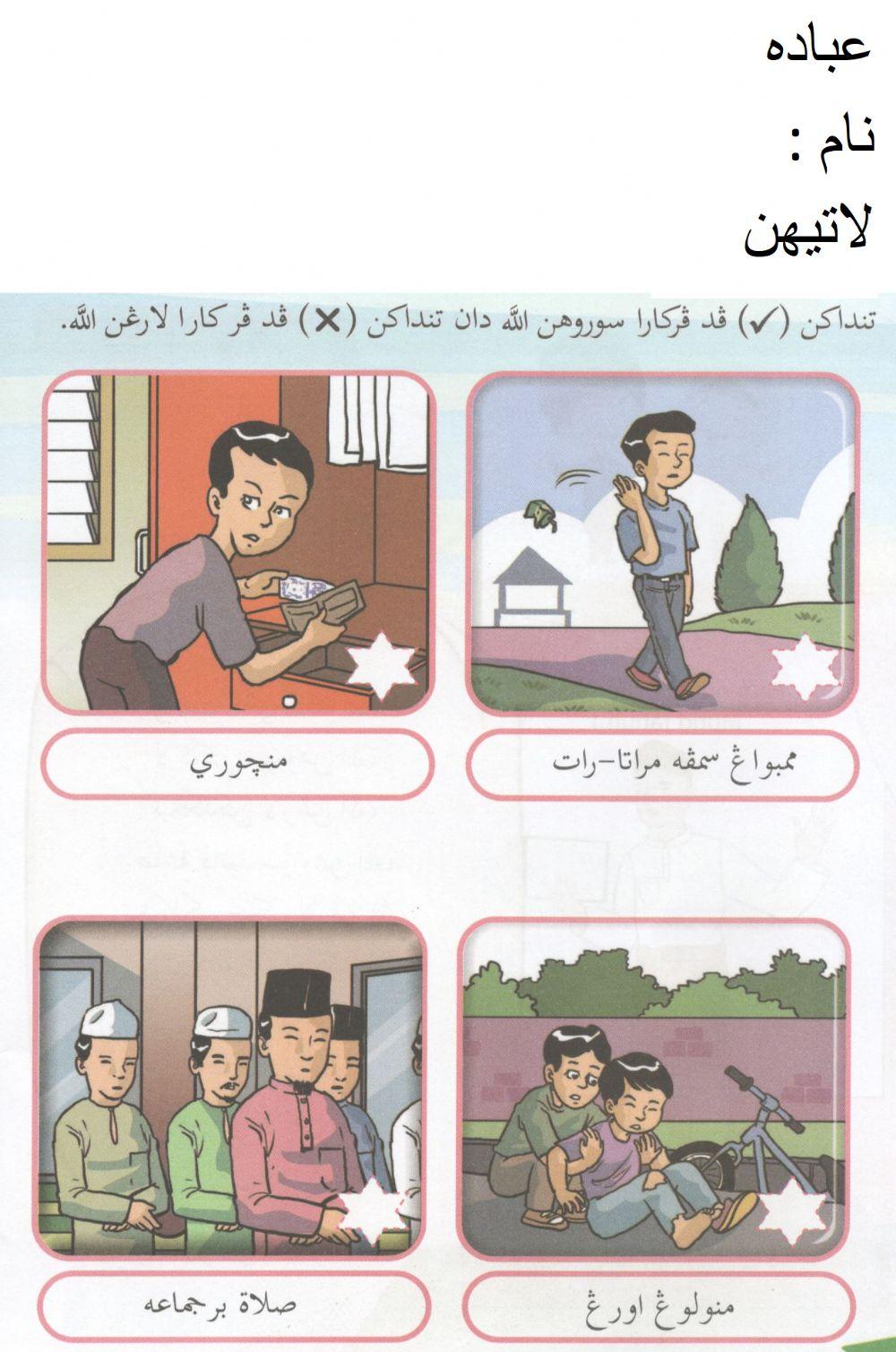 Ibadah online pdf worksheet | Live Worksheets