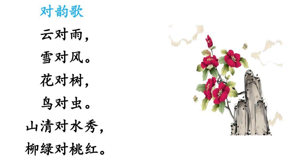 Wmm教中文 worksheet | Live Worksheets